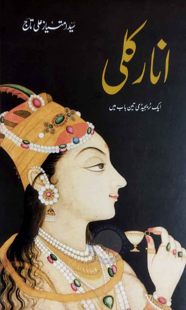 Anar Kali Book By Imtiaz Ali Taj