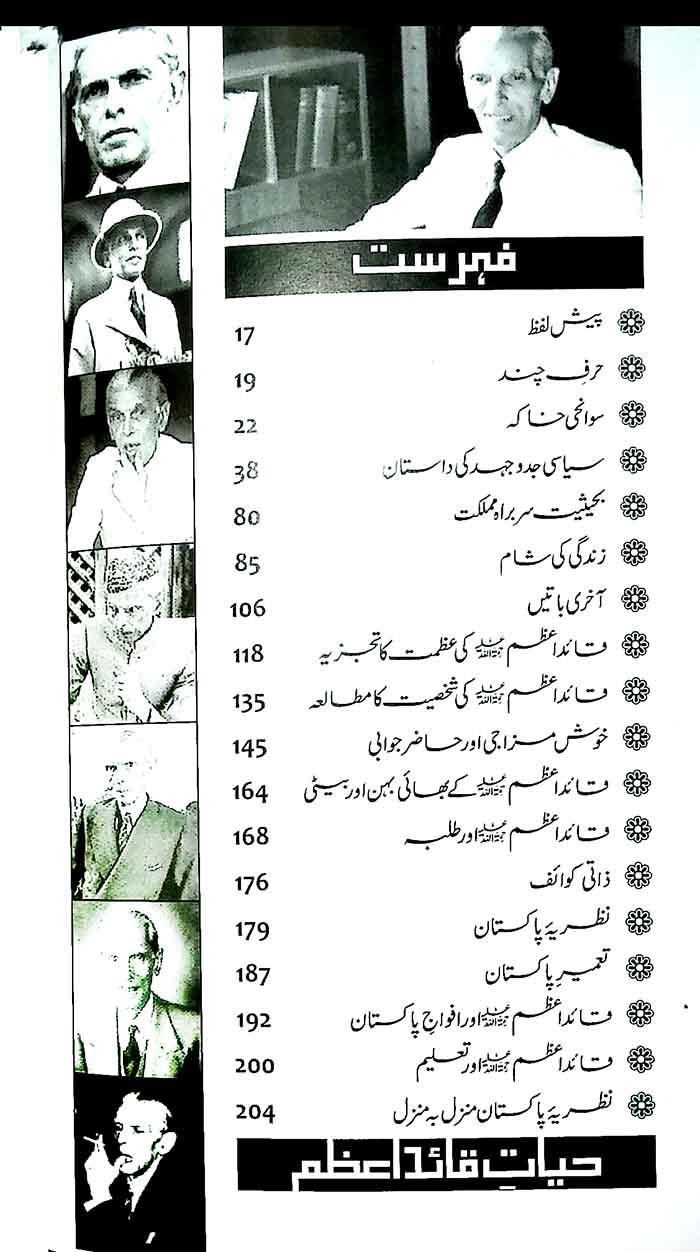 Buy Online Book Store In Pakistan With COD | Multan Kitab Ghar