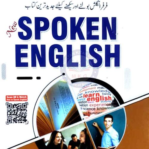 Online Book Store In Pakistan | Multan Kitab Ghar